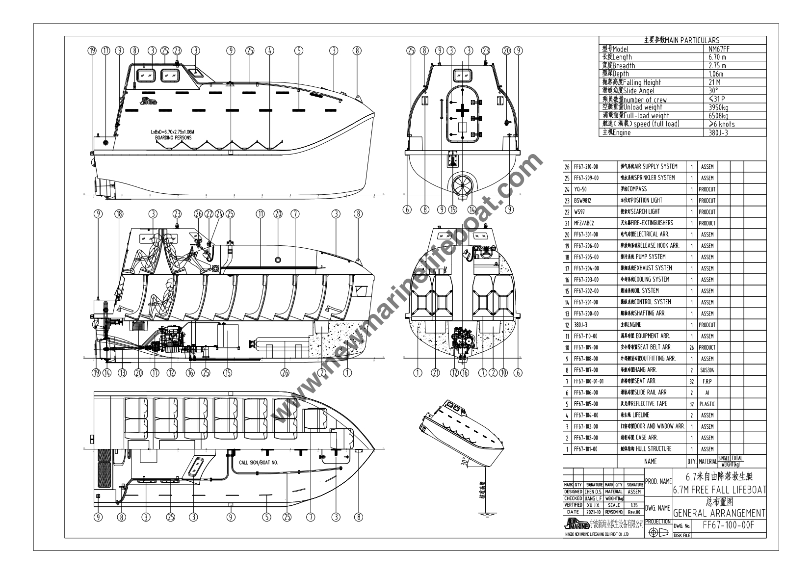 6.7m Free Fall Lifeboat for 31P (NM67FF/FC) from China manufacturer ...